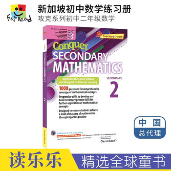 初中数学 SAP Conquer Mathematics Secondary 1 2 新加坡数学初中原版教辅攻克版  数学1000题 训练数学解题思路启蒙 初二年级 1000道数学题