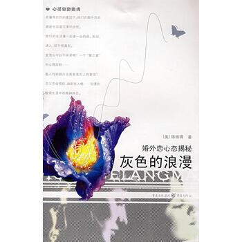 灰色的浪漫