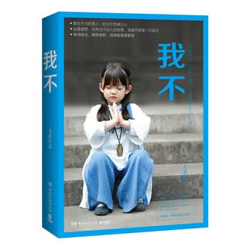大冰的书7册 啊2.0+阿弥陀佛么么哒+我不+你坏+小孩+好吗好的 青春文学短篇小说书籍 我不大冰2017新书