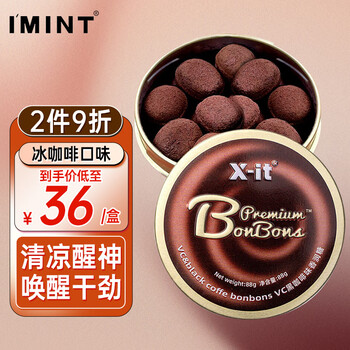 【I'MINT通用】I'MINT益美滋冰咖啡糖香润糖xit润喉糖维c咖啡糖提神开车硬糖【行情 报价 价格 评测】-京东