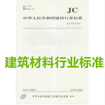 JJF (建材) 115-2018 汽车安全玻璃光畸变仪校准规范