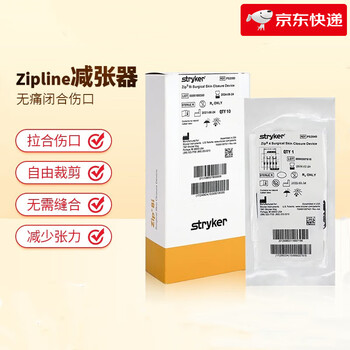 美国进口Zipline史赛克减张器皮肤缝合器PS2080九院捷肤联PS1160 8cm【1片】【图片 价格 品牌 报价】-京东