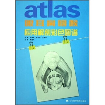 眼耳鼻咽喉应用解剖彩色图谱【正版图书】