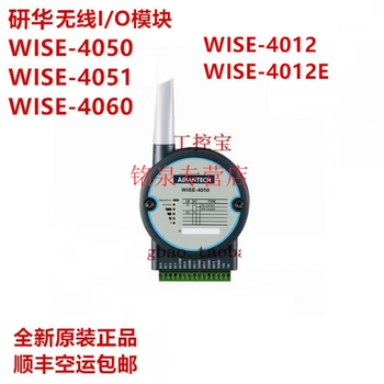 澳颜莱研华WISE-4050/4051/4060/4012/4012E 输入继电出IoT无线I/ WISE-4012【图片 价格 品牌 报价】-京东