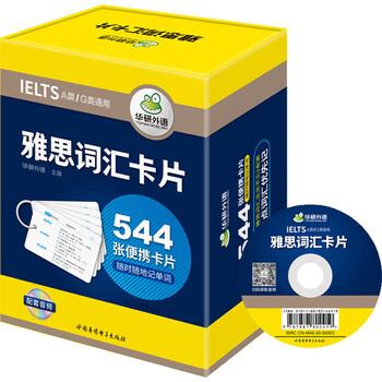 雅思词汇卡片 华研外语 编 雅思IELTS WX