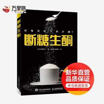 断糖生酮