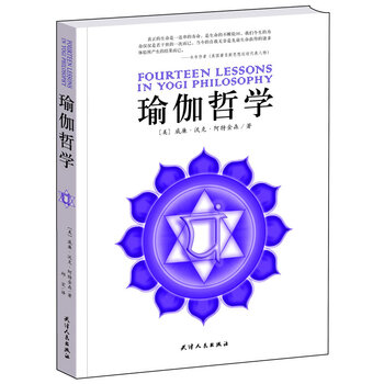 瑜伽哲学【保证正版】