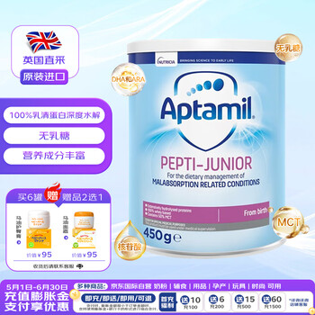 【纽迪希亚1段】纽迪希亚 爱他美深度水解奶粉无乳糖 婴儿配方奶粉 1-2段 450g 英国爱他美【行情 报价 价格 评测】-京东