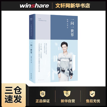 一问一世界 杨澜 升级版