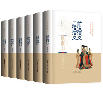 蔡东藩中国历朝通俗演义全套6册