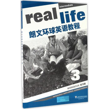 朗文环球英语教程(3)练习册 雷莉(Patricia Reilly) 上海外语教育出版社