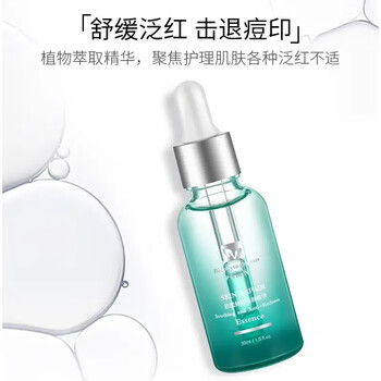 百植萃百植萃（Biophyto-genesis）舒缓修红亮颜精华液小绿瓶10ml 15ml【图片 价格 品牌 报价】-京东