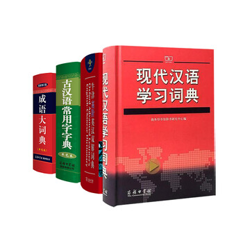 现汉牛高9古汉（商务国际）成语大（单色）