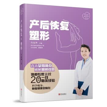 产后恢复·塑形（马良坤科学孕产育儿）