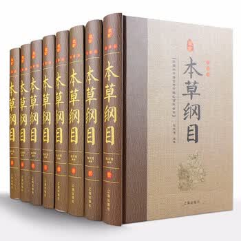 本草纲目正版全集全套8册精装 现代白话文 李时珍原著中医书籍中医四大名著 中草药中药图谱药方药物