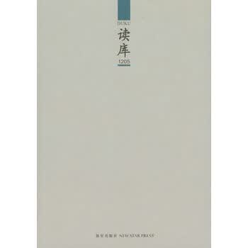 读库1205