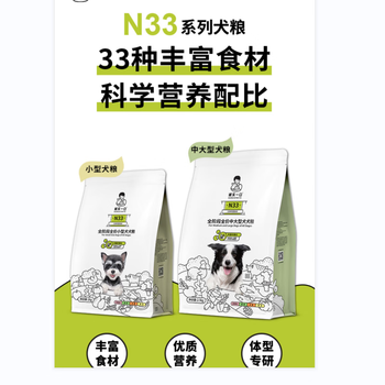 诚实一口诚实一口N33全期全价狗粮天然无谷高蛋白小型犬中大型犬犬粮2kg 诚实一口 N33中大型犬粮2.5kg*4袋【图片 价格 品牌 报价】-京东