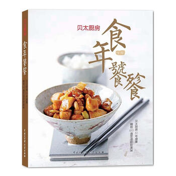 食年饕餮贝太厨房【保证正版】