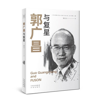 郭广昌与复星