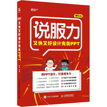 又快又好设计完美PPT