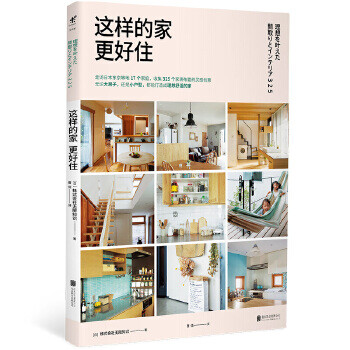 这样的家更好住