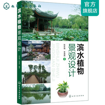 滨水植物景观设计