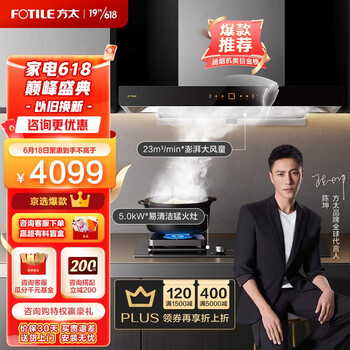 【方太CXW-358-EMD22H】方太油烟机燃气灶套餐 烟灶套装 抽吸油烟机欧式顶吸烟灶 挥手智控 23超级风量 EMD22H+TH26B天然气以旧换新【行情 报价 价格 评测】-京东