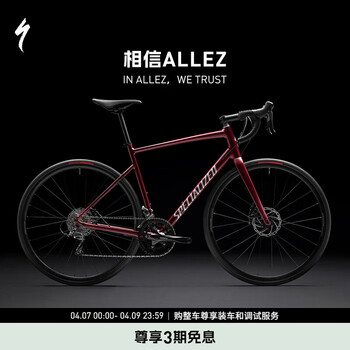 SPECIALIZED闪电 ALLEZ E5 DISC 碳纤维前叉碟刹制动弯把成人骑行公路自行车 缎面褐红/银色沙尘/流体红 61【图片 价格 品牌 报价】-京东
