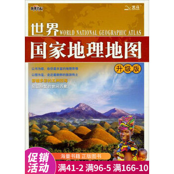世界国家地理地图-精编版