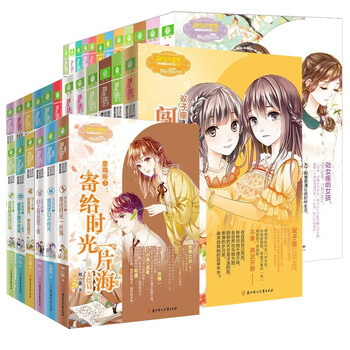 全套34册 意林小小姐浪漫星语系列小说十二星座书射手座小小姐少年版淑女文学馆校园言情青春文学单本可选 巨蟹座02：剪一颗星辰，别在发间