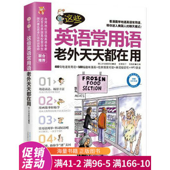 这些英语常用语老外天天都在用