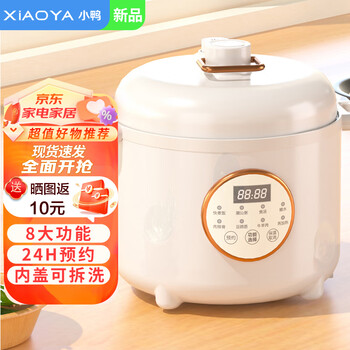 小鸭牌（XIAOYAPAI）电压力锅 5升电高压锅家用大容量多功能智能预约高压电饭煲锅深汤内胆 上盖升级不易烫手 白色【图片 价格 品牌 报价】-京东