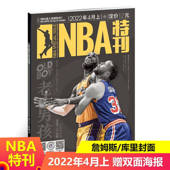 NBA特刊杂志2022年5月下 德文布克\/克里斯保罗封面 赠球星双面巨幅海报 12\/11\/10\/9\/8\/7\/6\/5\/4\/3\/2\/1月上下篮球体育类 2022年4月上