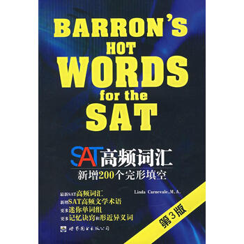 SAT高频词汇【正版图书，放心下单】