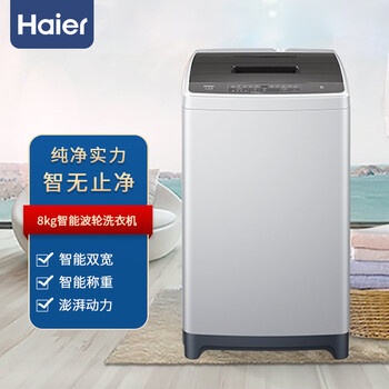 【海尔XQB80-M208】海尔（Haier）全自动波轮洗衣机8公斤节能洗脱一体家用大容量智能自编程洗衣机 8公斤 智能称重XQB80-M208【行情 报价 价格 评测】-京东