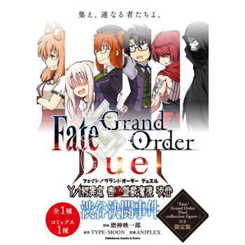进口日文 Fate/Grand Order Duel YA特異点 密室遊戯魔境渋谷決