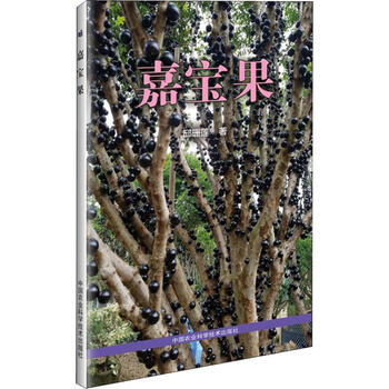 嘉宝果