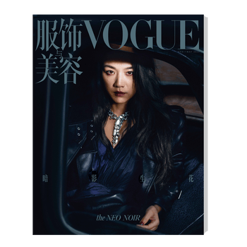 服饰与美容VOGUE 2022年5月刊 汤唯 封面