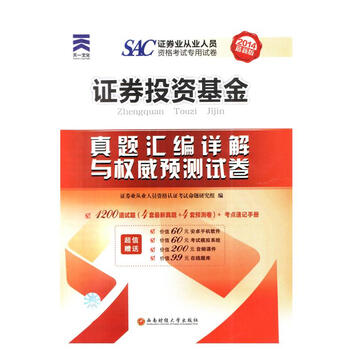 2014证券投资基金【保证正版】