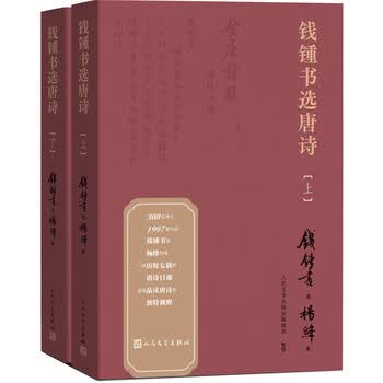【系列自选】莫言获得诺贝尔文学奖后小说 现当代文学小说 钱锺书选唐诗