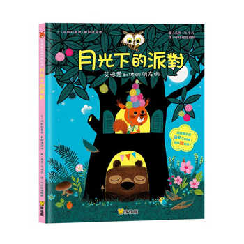 阿斯特丽德-戴斯博尔德 月光下的派对 九童际文化