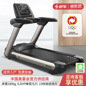 舒华（SHUA）高端商用跑步机V6减震豪华大型室内健身器材SH-T860 SH-T860【V6送货安装】【图片 价格 品牌 报价】-京东