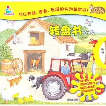 宝贝快乐学转盘书·农场