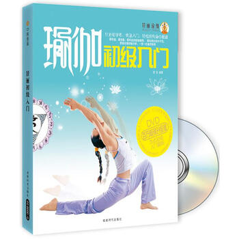 景丽瑜伽 瑜伽初级入门Book+DVD 景丽 编著【正版书】