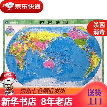 【新华书店 正版书籍】世界地图翡翠版4开桌面悬挂两用PP板材防水耐磨可擦写中国地图出版社 正版图书绘本