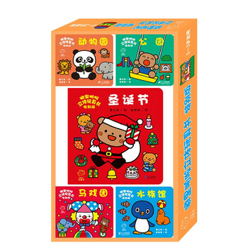 噼哩啪啦立体玩具书 第二辑（共5册）