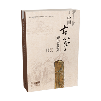 中国古筝知识要览