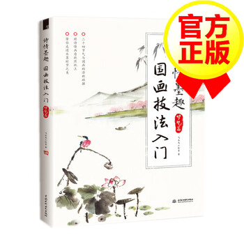 诗情墨趣国画技法入门（节气篇）