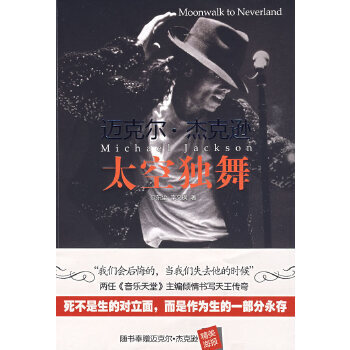 太空独舞【正版图书】