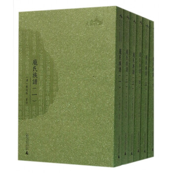 庞氏族谱(共6册)
